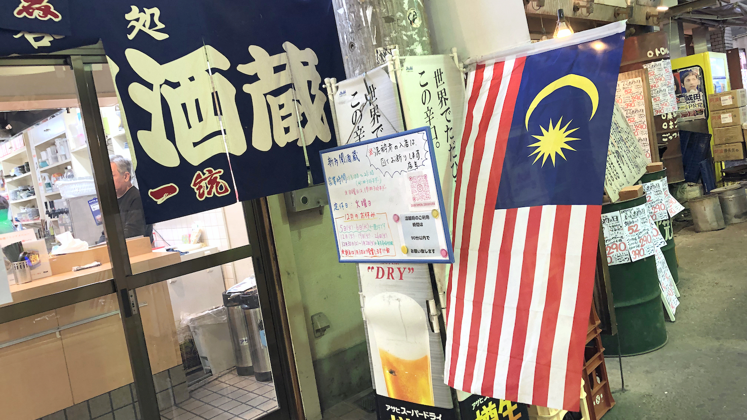 Shintamon Sakakura, Osaka: Malaysian Japanese tachinomi izakaya - Sushi ...